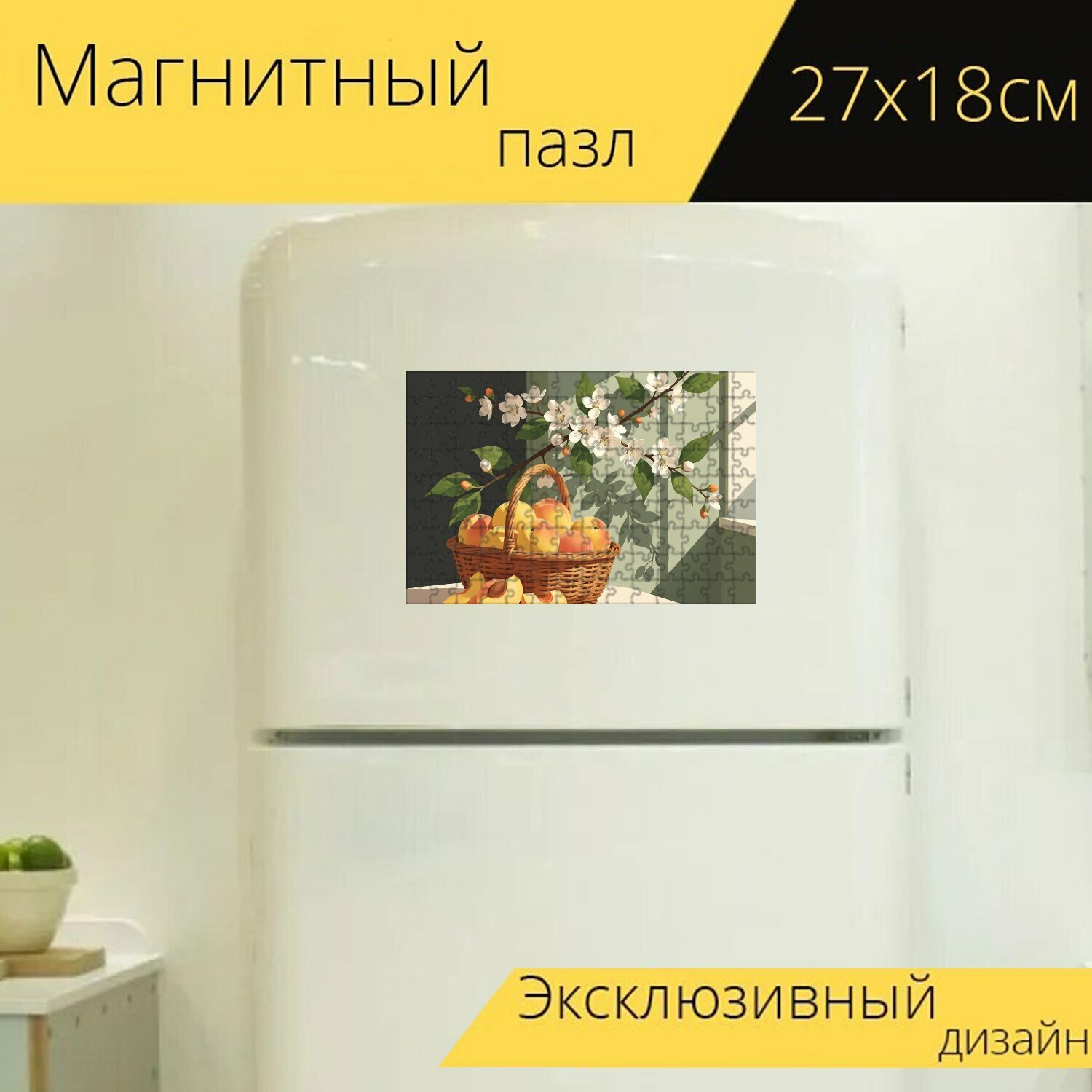 Магнитный пазл "Персиковый натюрморт с цветущей веткой. Летняя композиция с плетёной корзиной спелых фруктов и веткой бело-розового цветения на фоне." на холодильник 27 x 18 см.