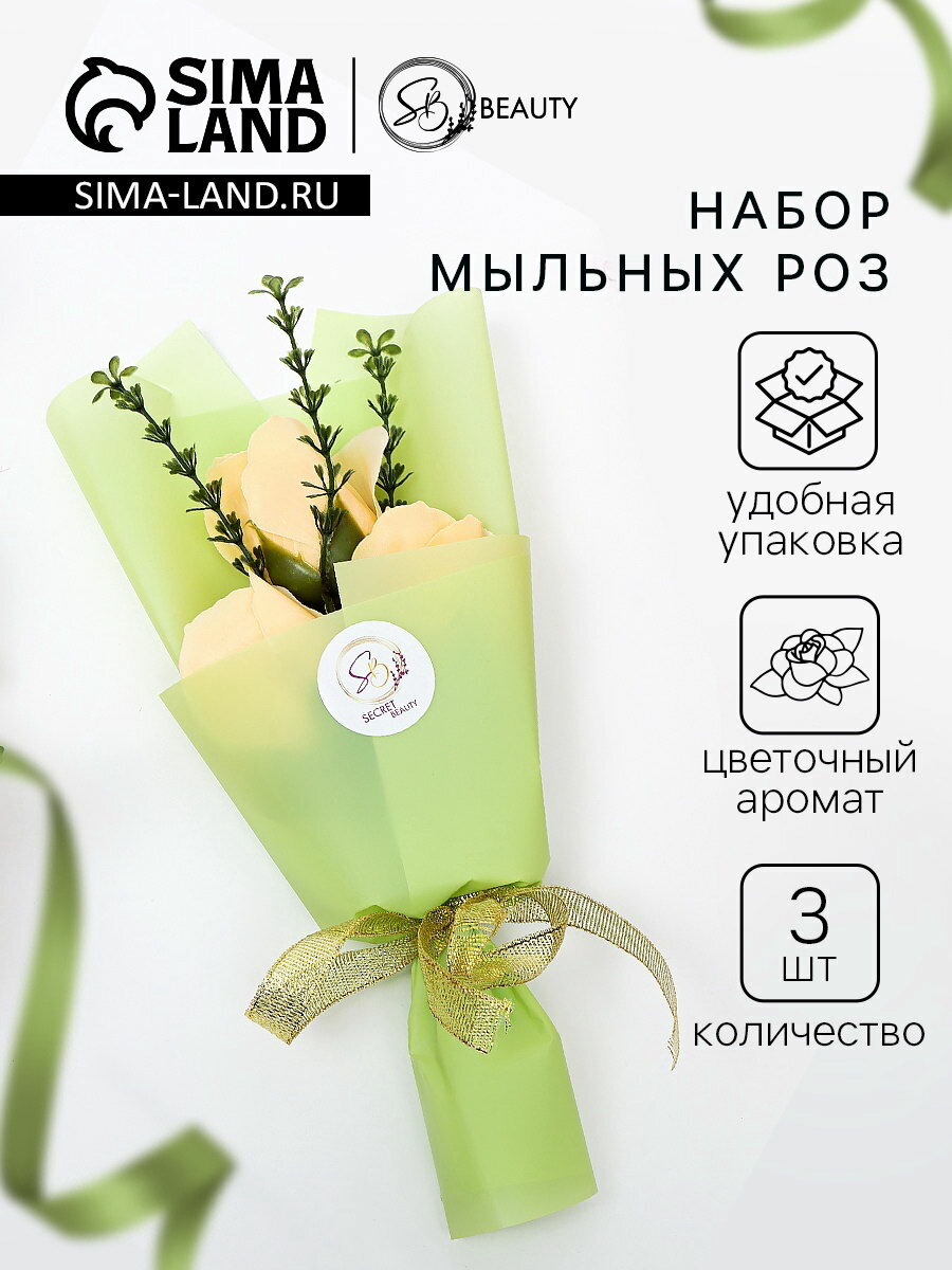 Букет мыльных роз, белые, возраст: взрослый, тематика праздника: 14 февраля