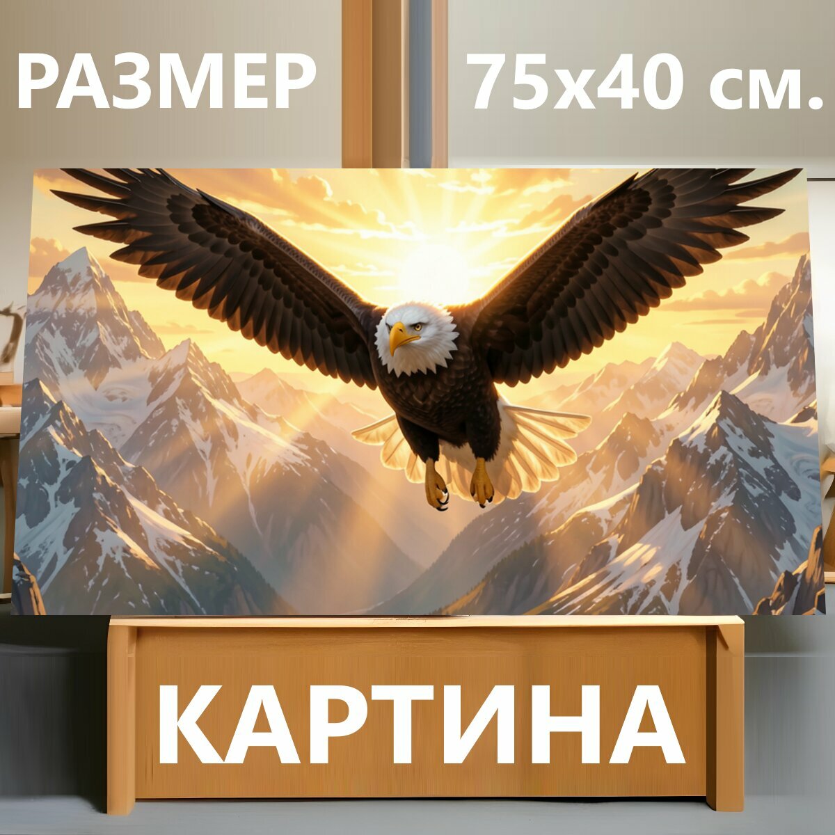 Картина на холсте "Орел над горными вершинами. Могучая птица с распахнутыми крыльями парит над заснеженными хребтами на фоне золотого рассвета." на подрамнике 75х40 см. для интерьера