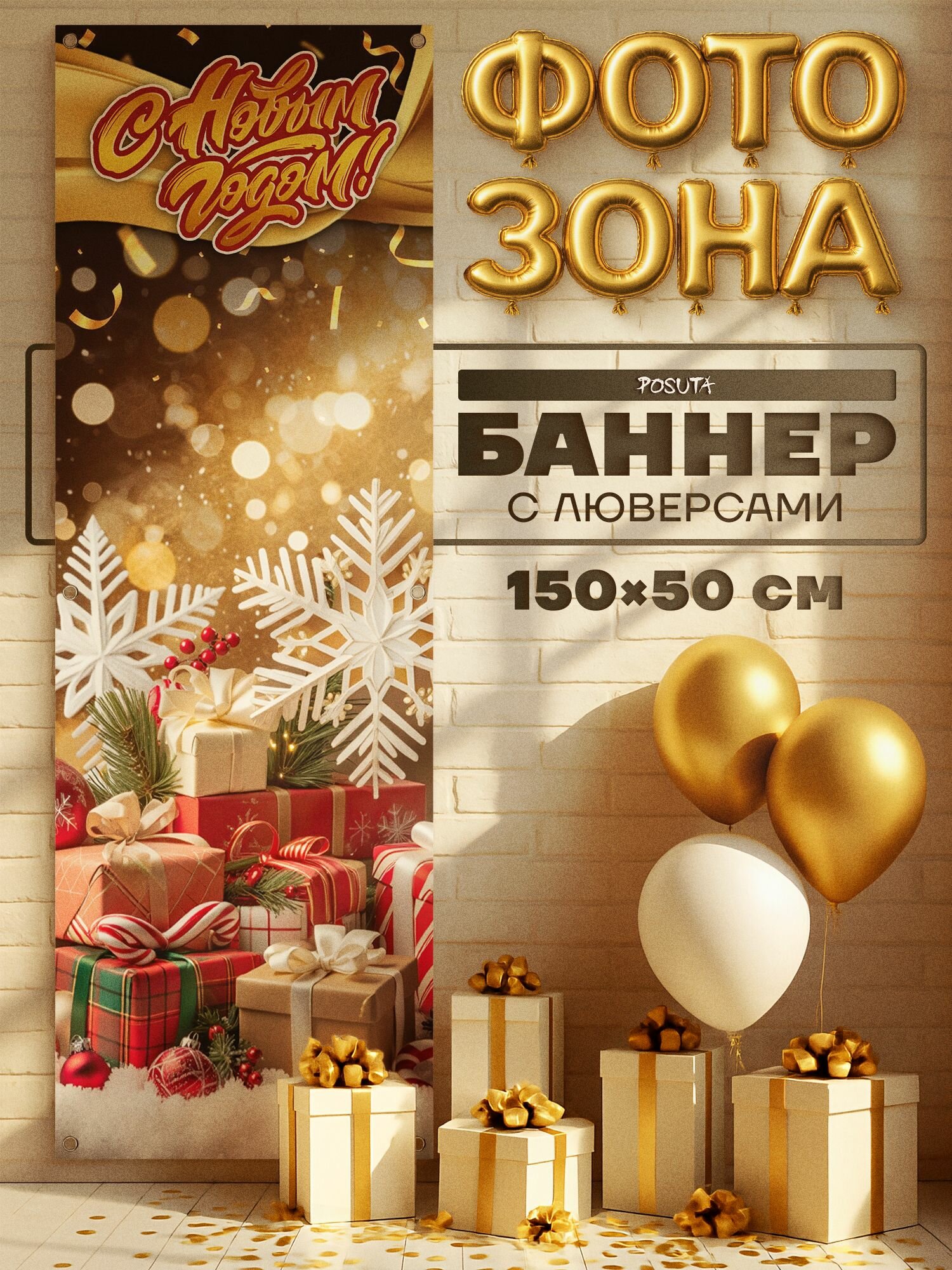 Баннер фотофон новый год