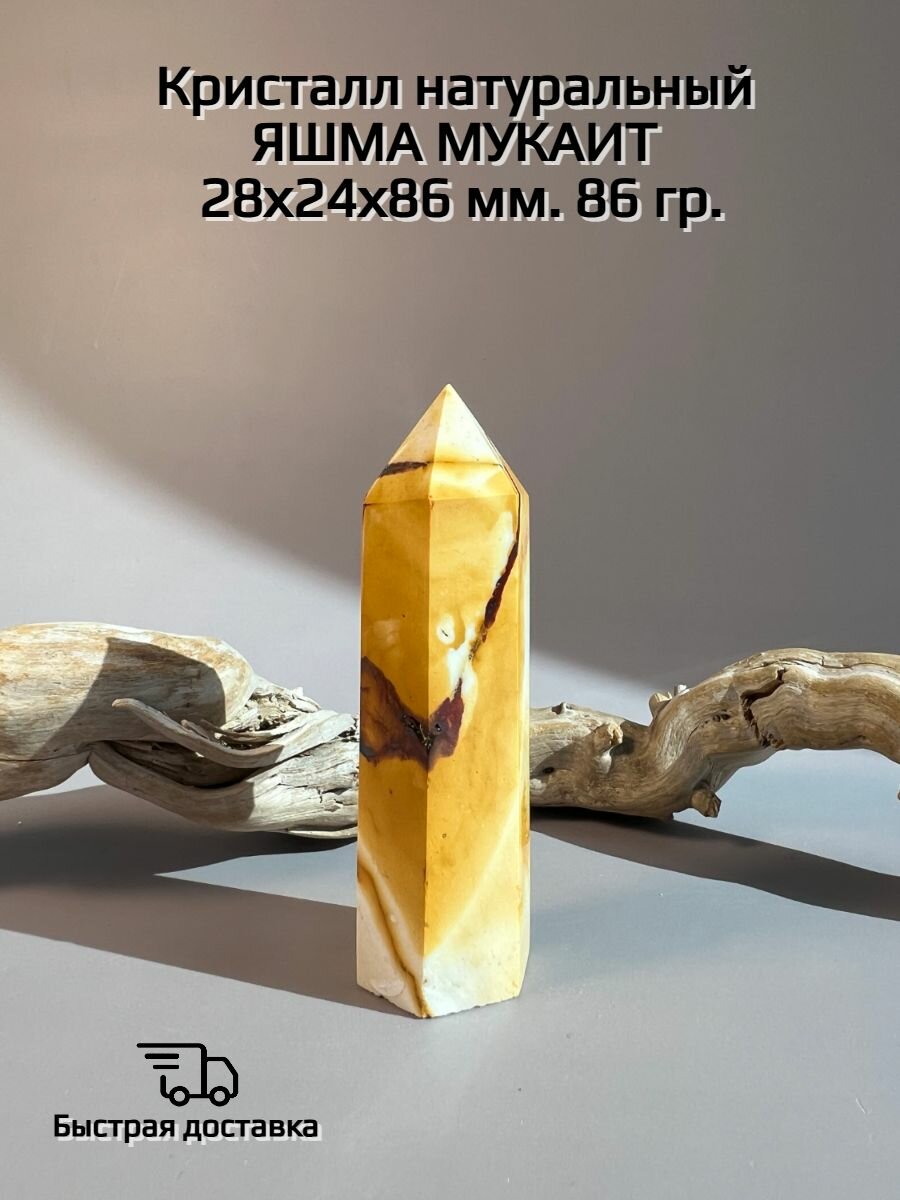 Кристалл коллекционный, камень Яшма Мукаит
