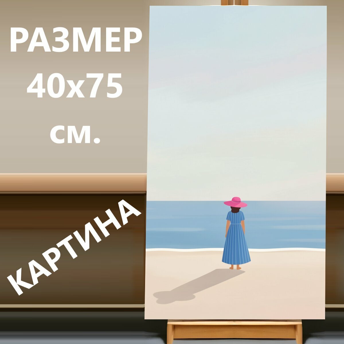Картина на холсте "Девушка на берегу моря. Минималистичная сцена у кромки воды: одинокая фигура в розовой шляпе и голубом платье стоит на." на подрамнике 75х40 см. для интерьера