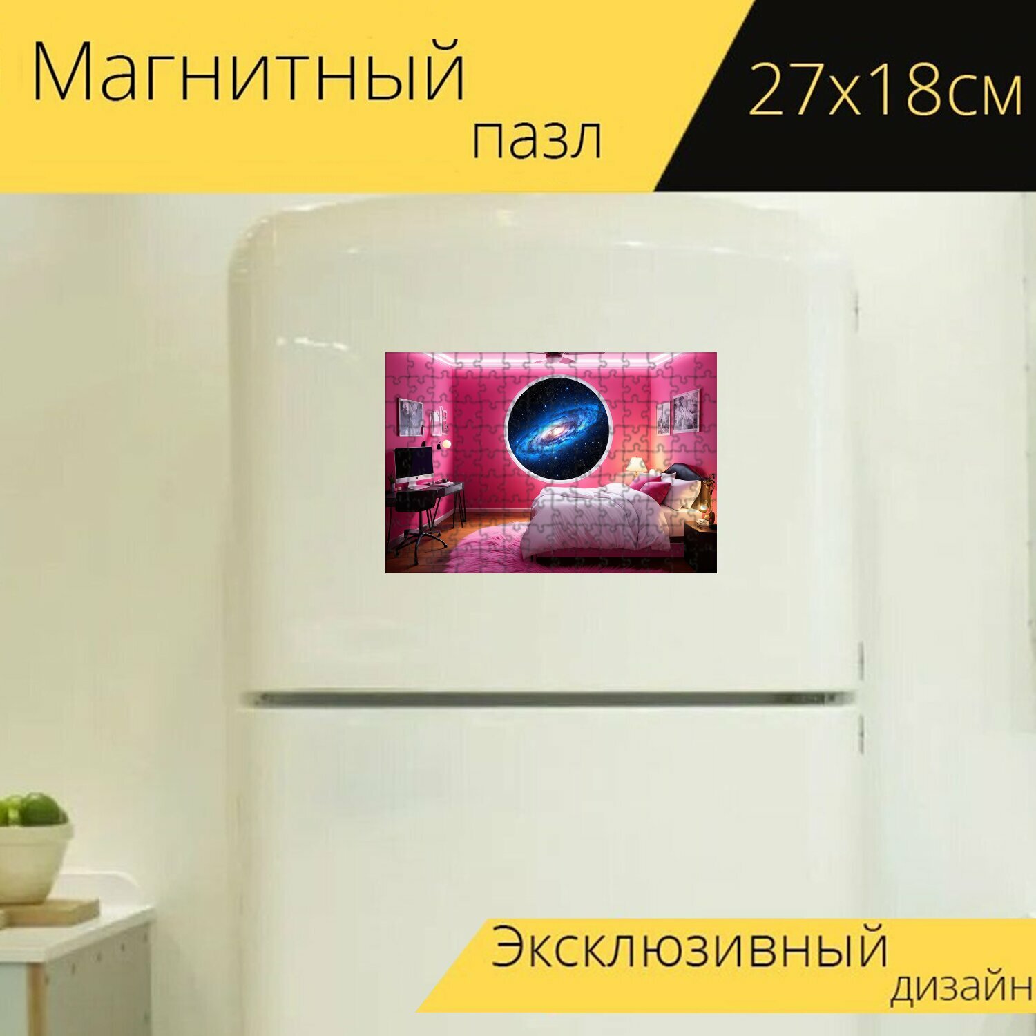 Магнитный пазл "Интерьер спальни в стиле фэнтези с яркими розовыми стенами и неоновыми огнями. Большое круглое окно, через которое виден бесконечный." на холодильник 27 x 18 см.