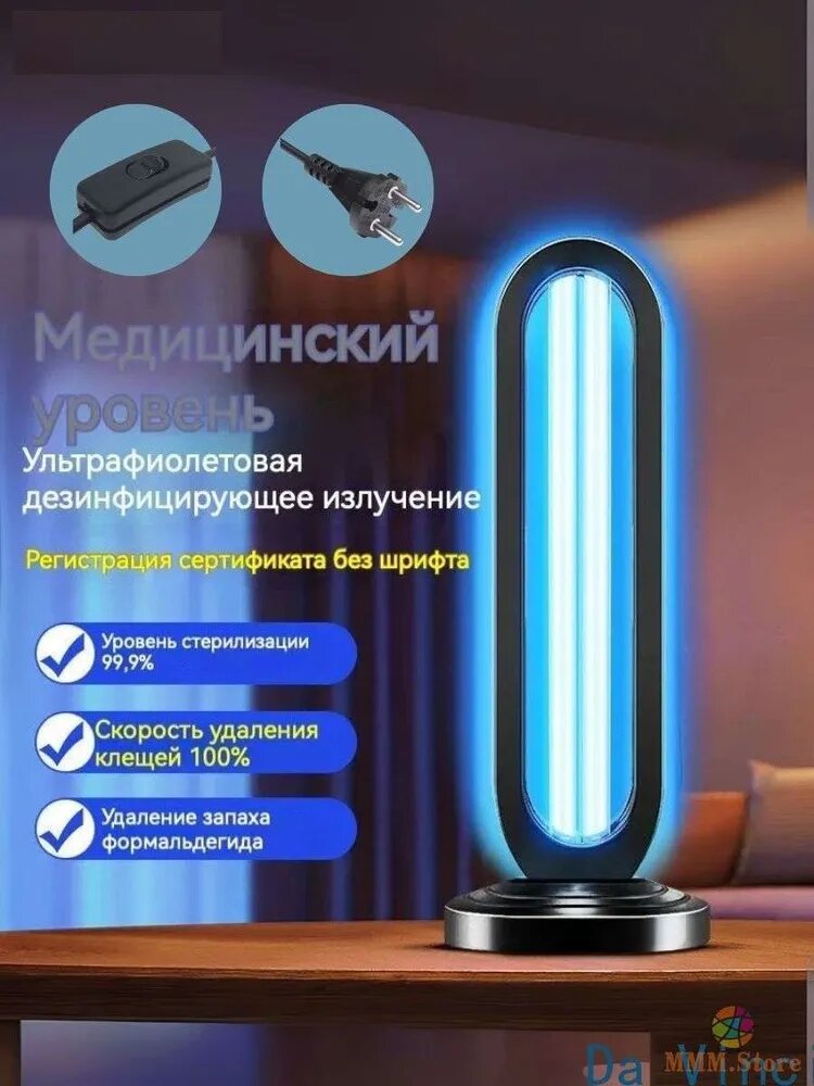 Ультрафиолетовая стерилизационная лампа ( 38 Вт, с озоном ), для обеззараживания и очистки воздуха, стерилизации, дезинфекции, удаления клещей, и устранения плесени