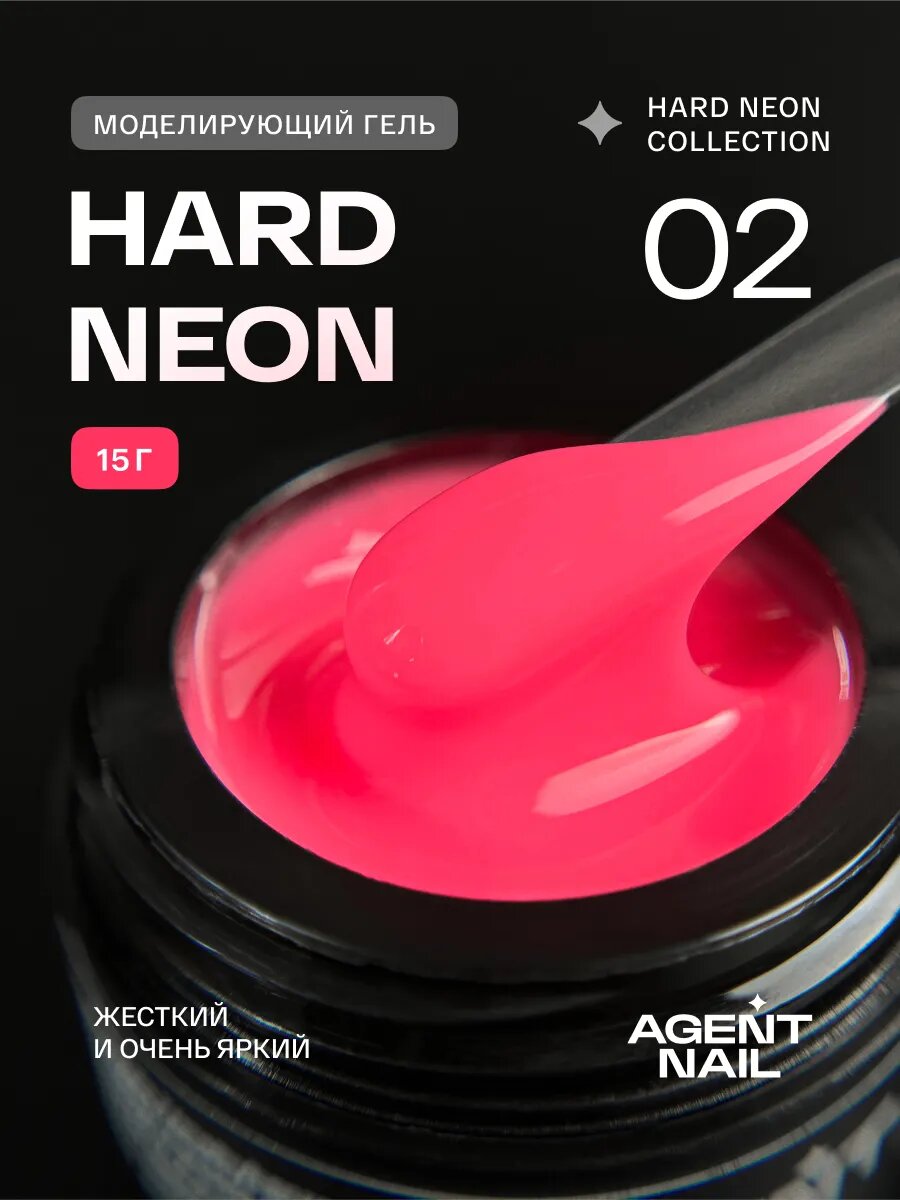 Гель для наращивания ногтей неоновый розовый Hard Neon 15г
