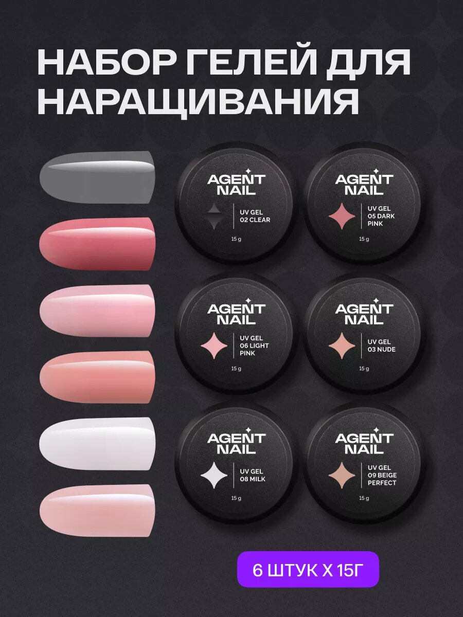 Набор гелей для наращивания ногтей 6 шт по 15г