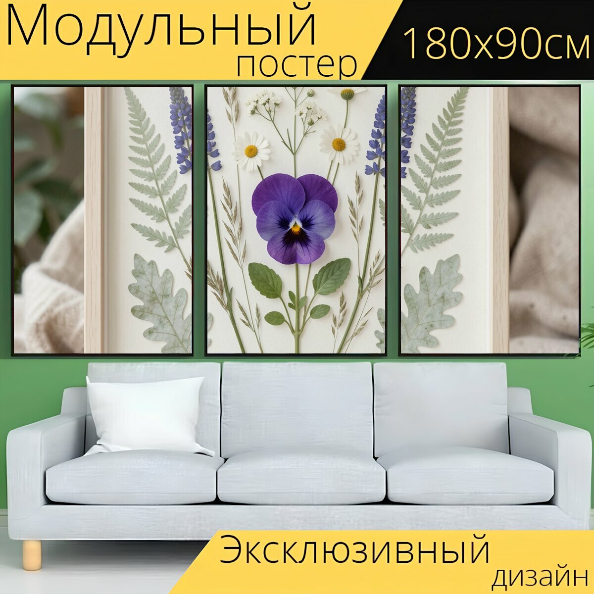 Модульный постер "Ботаническая композиция с фиалкой. Нежная флористическая композиция из засушенных растений и полевых цветов." 180 x 90 см. для интерьера на стену в тубусе