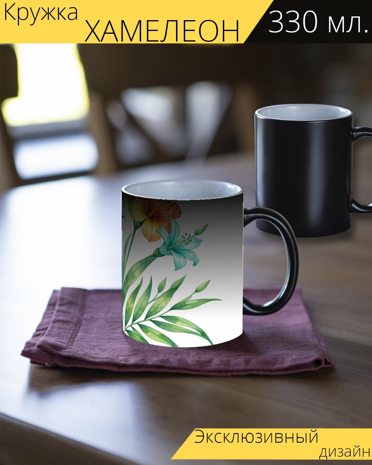 Кружка хамелеон с принтом "Колибри среди тропических цветов. Акварельная композиция с парящей маленькой птичкой и яркими экзотическими цветами, зелёной листвой и нежными." 330 мл.