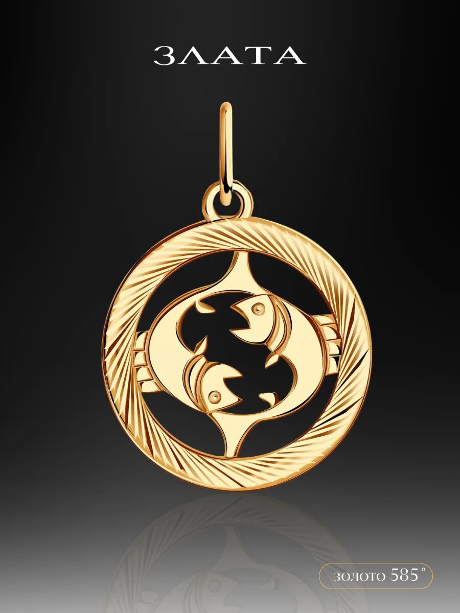 Подвеска, 585 проба