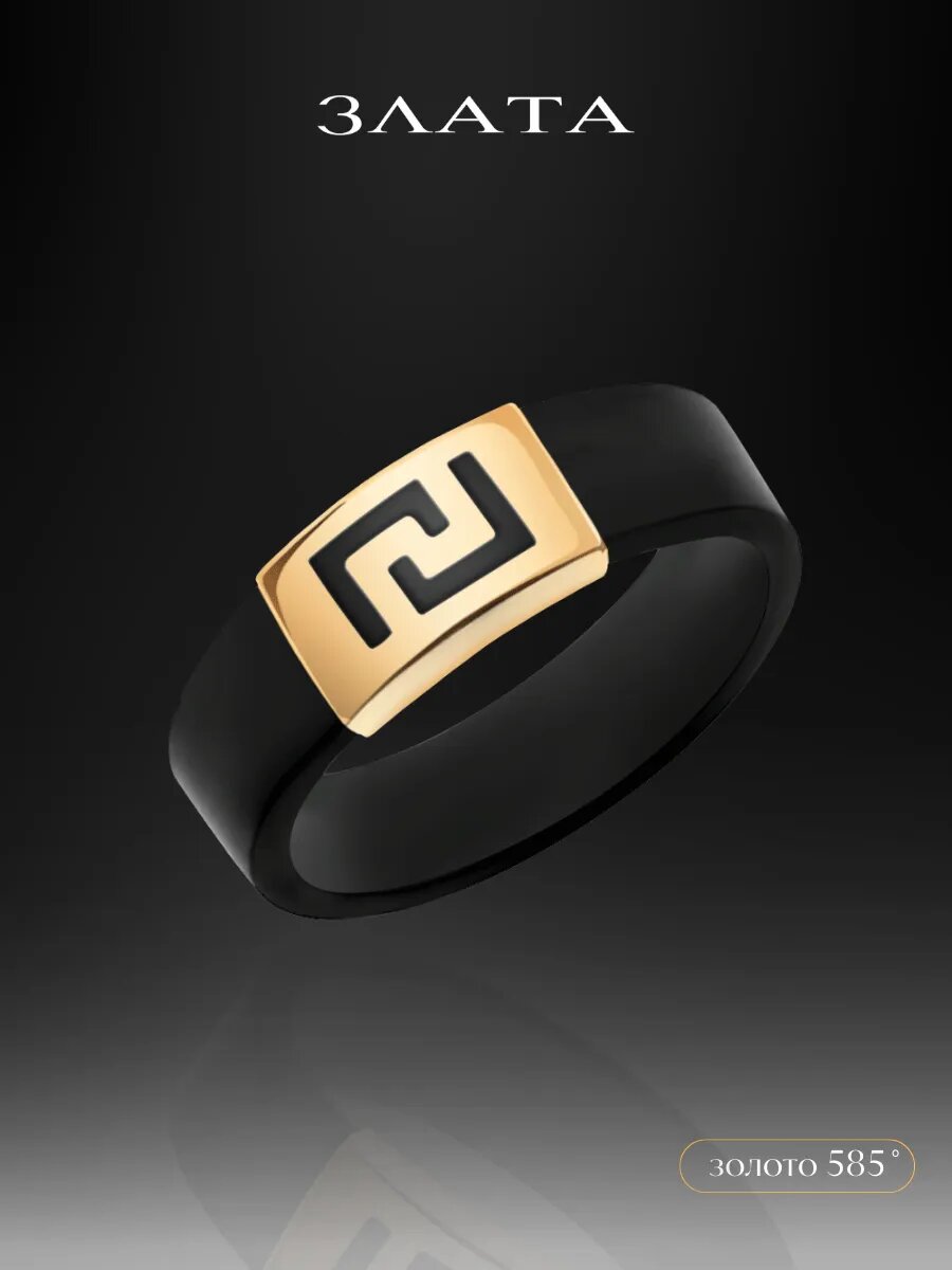 Кольцо широкое, 585 проба, каучук