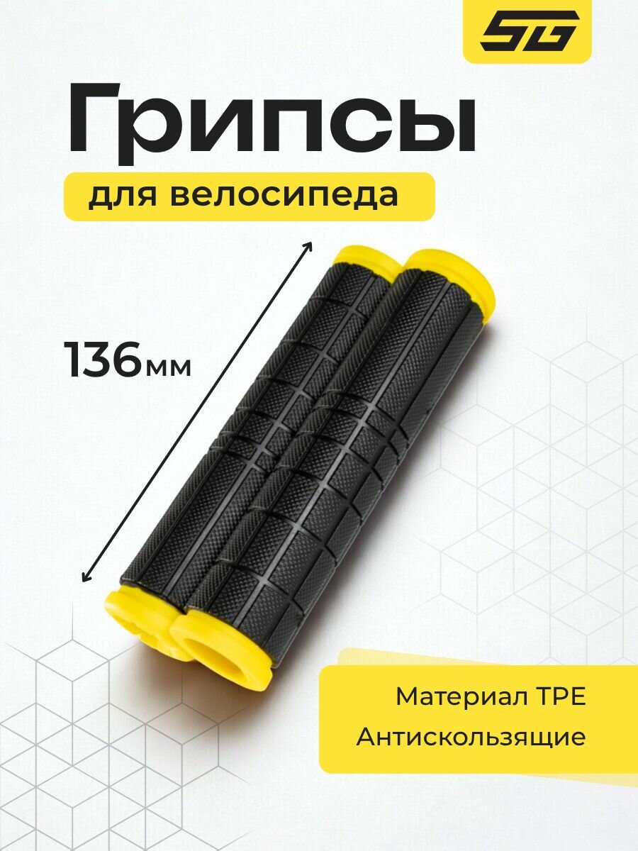 Грипсы STG SZ-068 черный с желтым