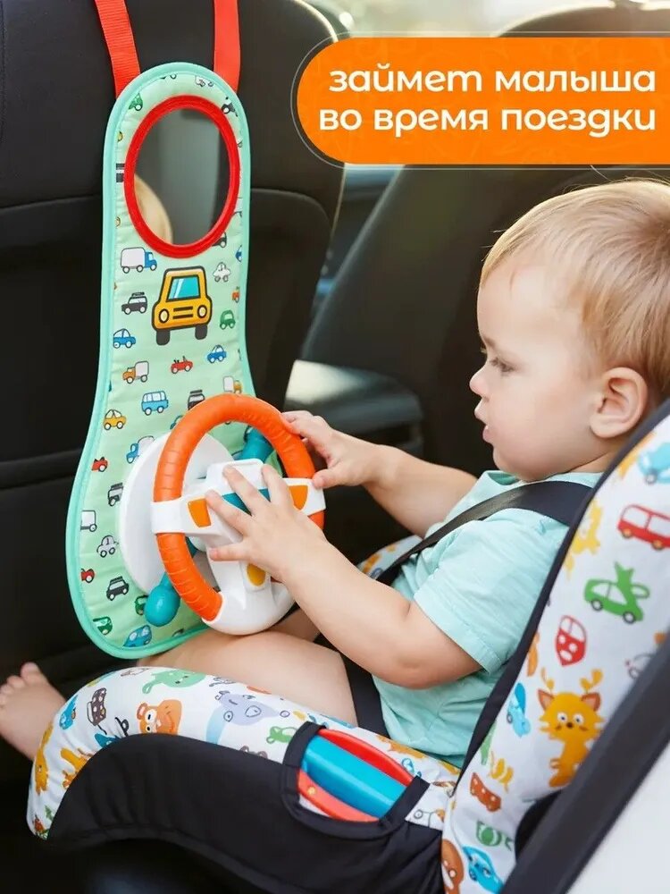 Руль детский музыкальный бизиборд Fisher-Price для малыша в машину