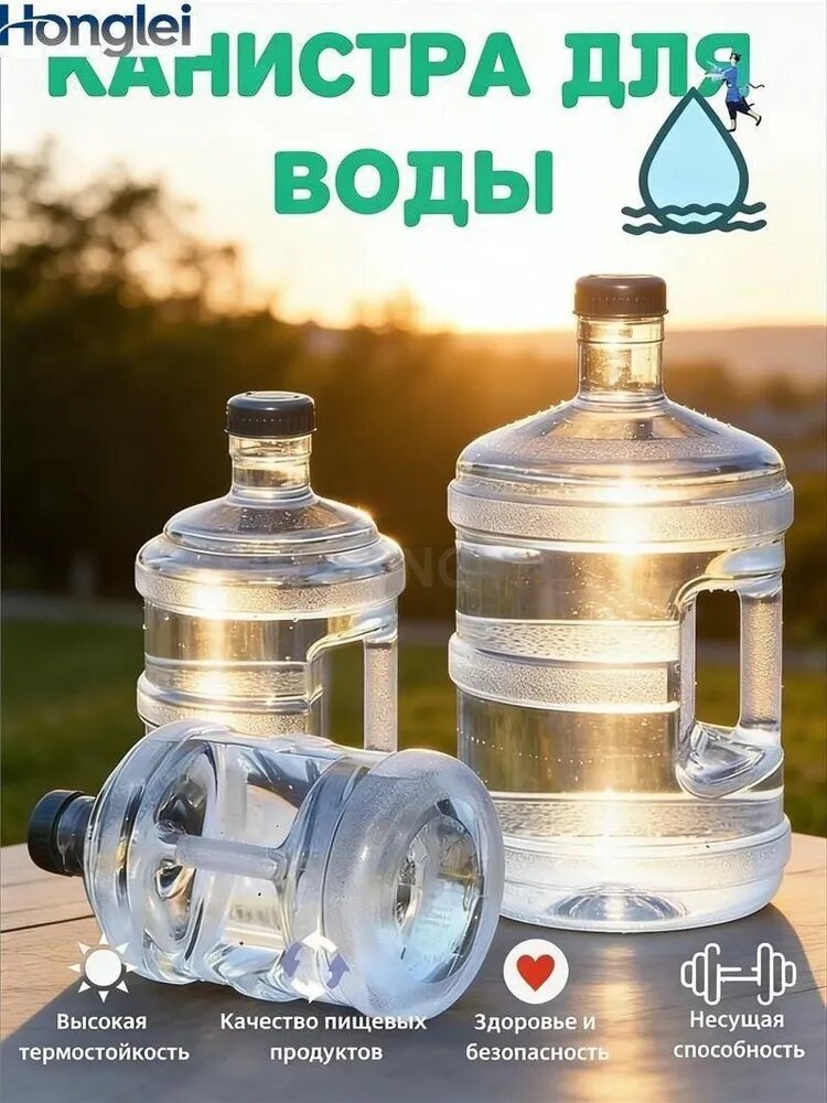 Канистра для воды, многоразовая бутылка с ручкой (3 литров)