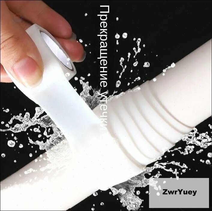 Самоклеющаяся герметизирующая лента для устранения протечек труб, водонепроницаемая термостойкая изоляционная лента для ванной, кухни и отопления, 0,5 мм