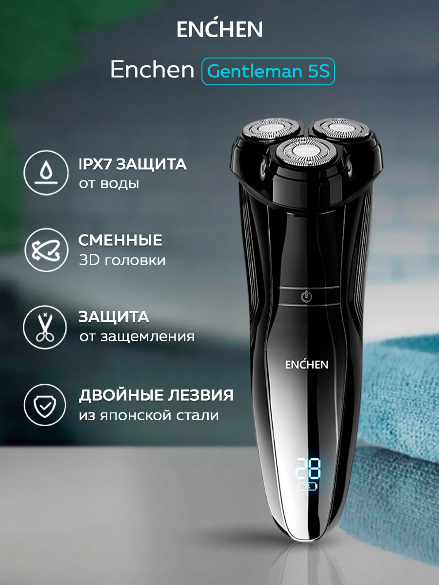 Электробритва мужская Xiaomi Gentleman 5S / Бритва для мужчин электрическая