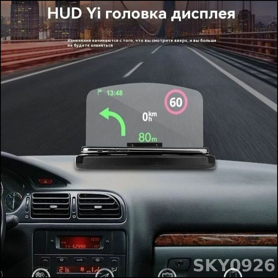 Проекция на лобовое стекло/ Проектор скорости для бензС функцией навигации / HUD OBD Антискользящий коврик
