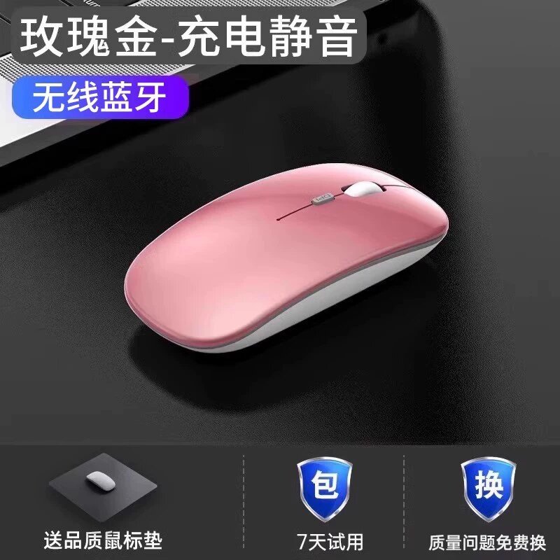 Розовое золото беспроводная мышь Bluetooth - тихая работа, длительный срок службы, перезаряжаемая с мышкой
