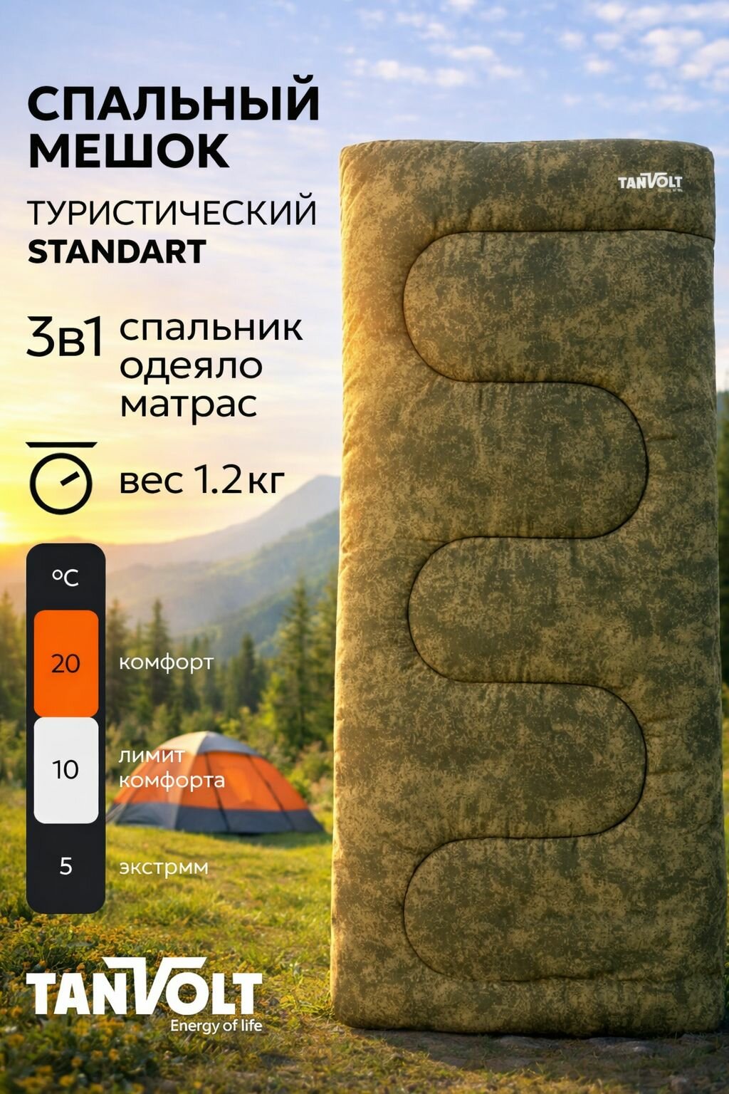 Спальный мешок туристический военный спальник Standart