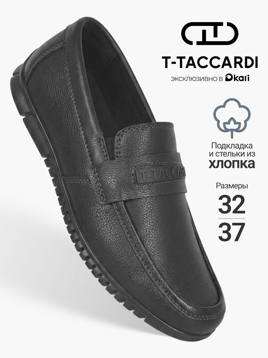 Мокасины Весна-лето 2026