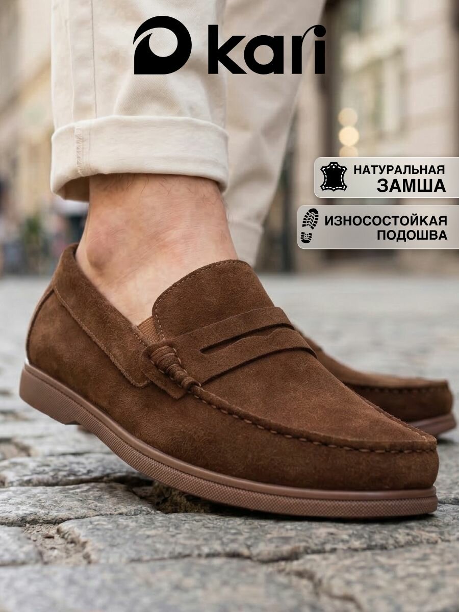 Мокасины Весна-лето 2026