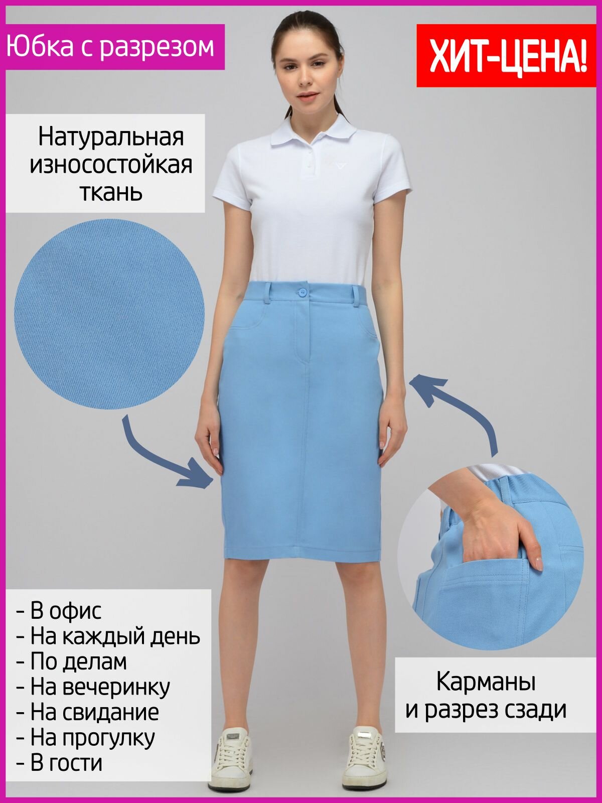 Юбка женская джинсовая офисная летняя прямая повседневная