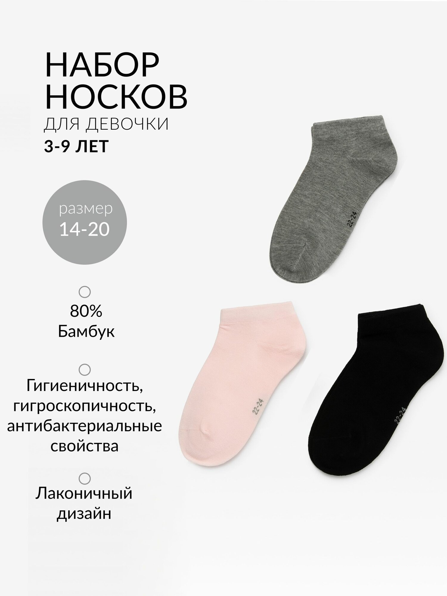 Носки Весна-лето 2026