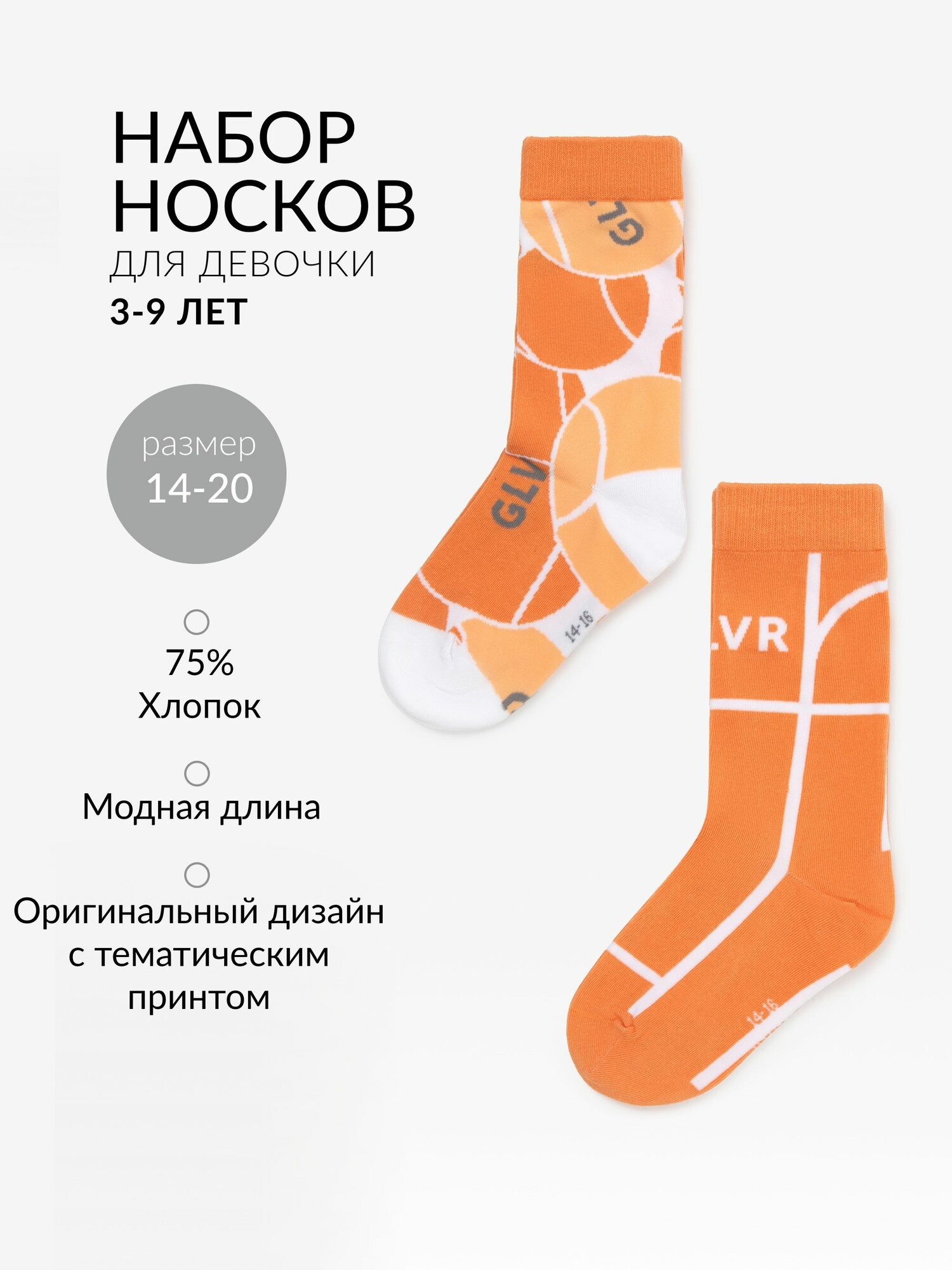 Носки Весна-лето 2026