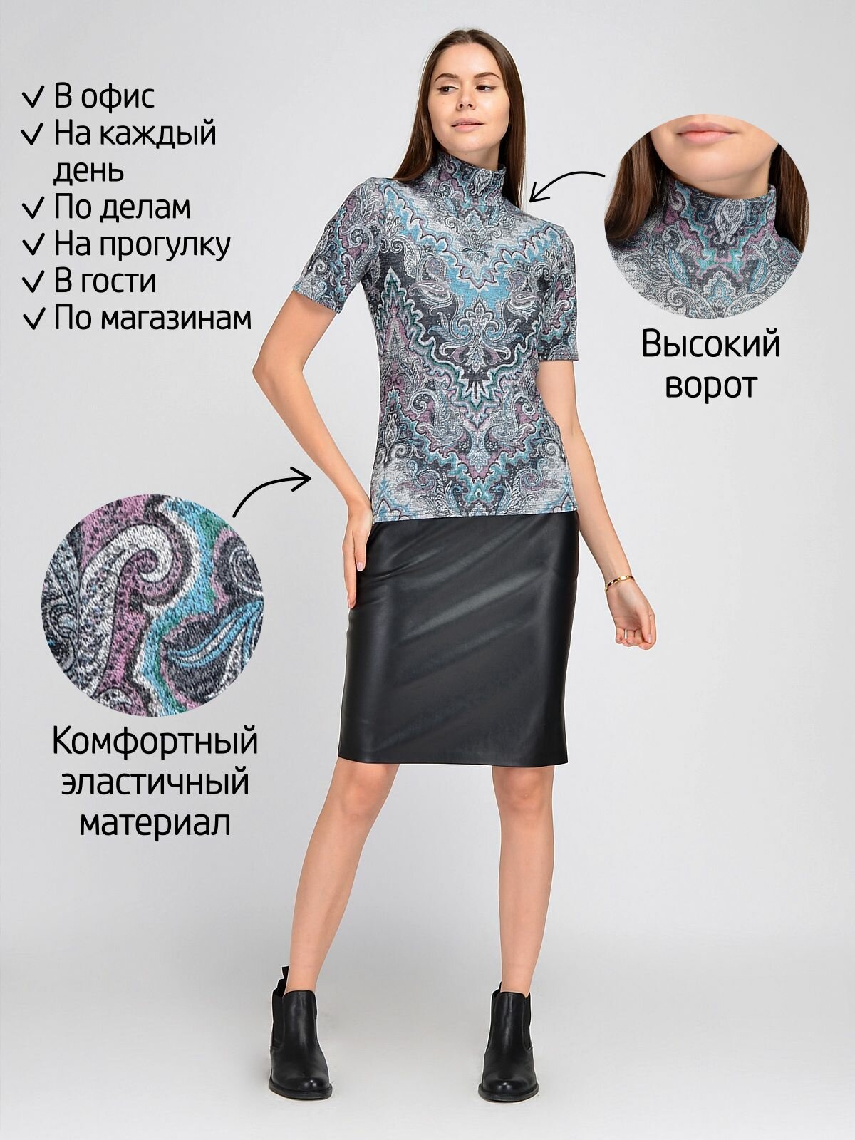 Блузка водолазка женская с коротким рукавом футболка с горлом теплая классическая офисная больших размеров