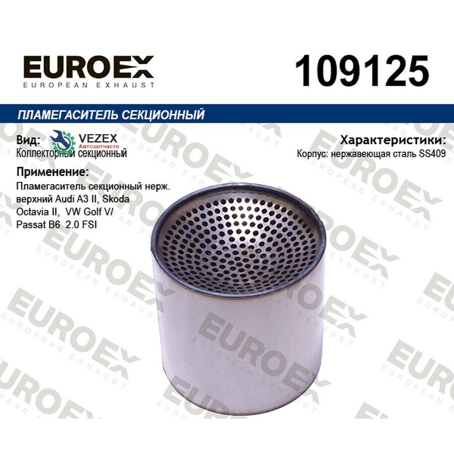 EUROEX 109125 Пламегаситель