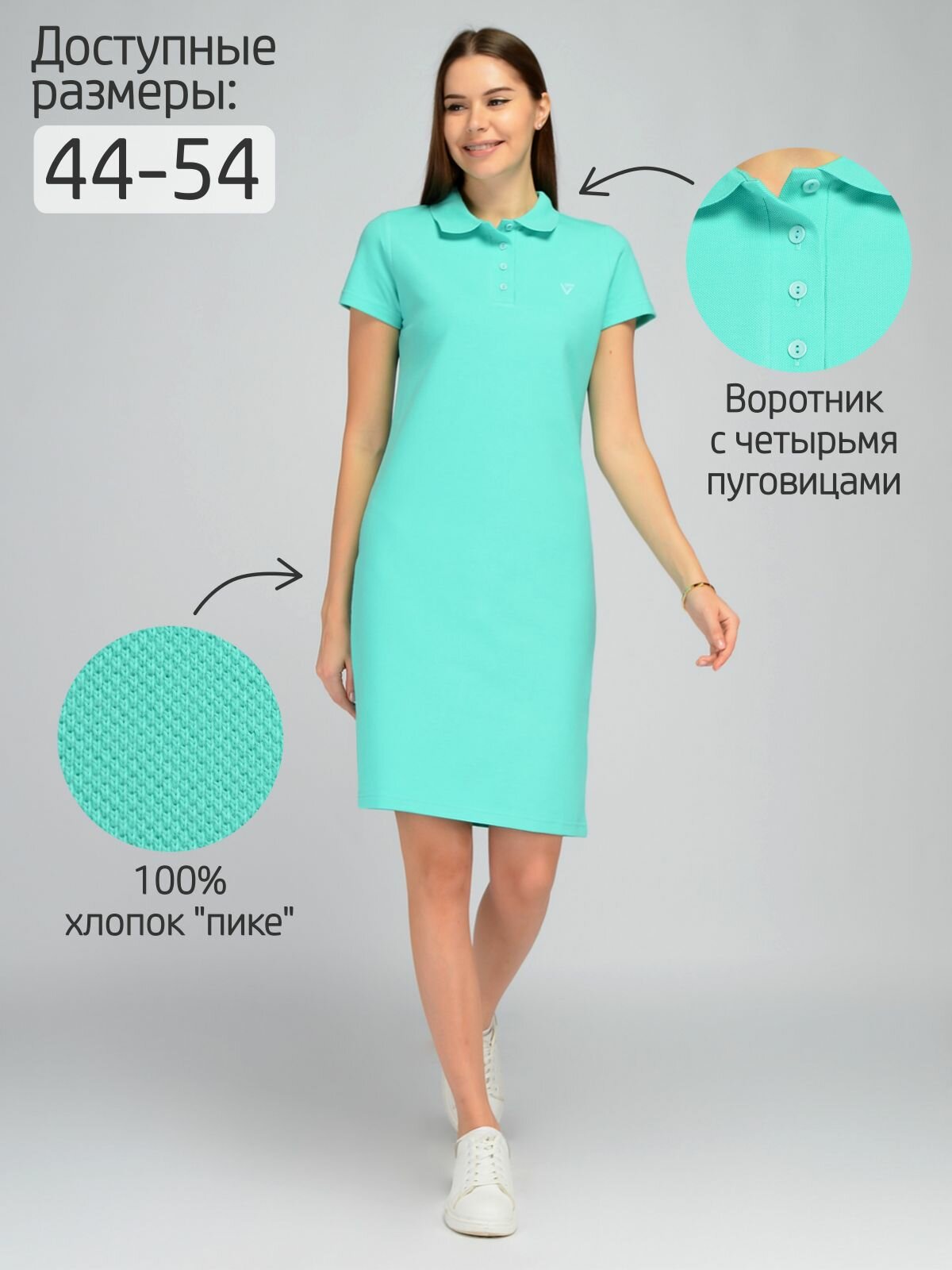 Поло спортивное