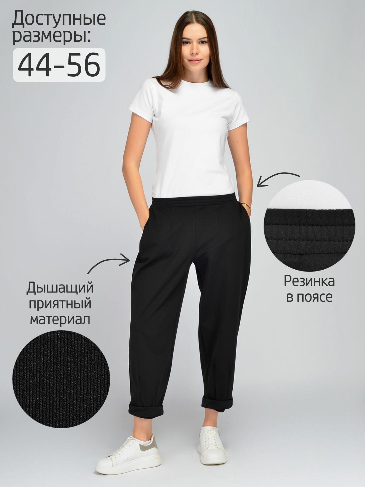 Брюки бананы Базовая коллекция
