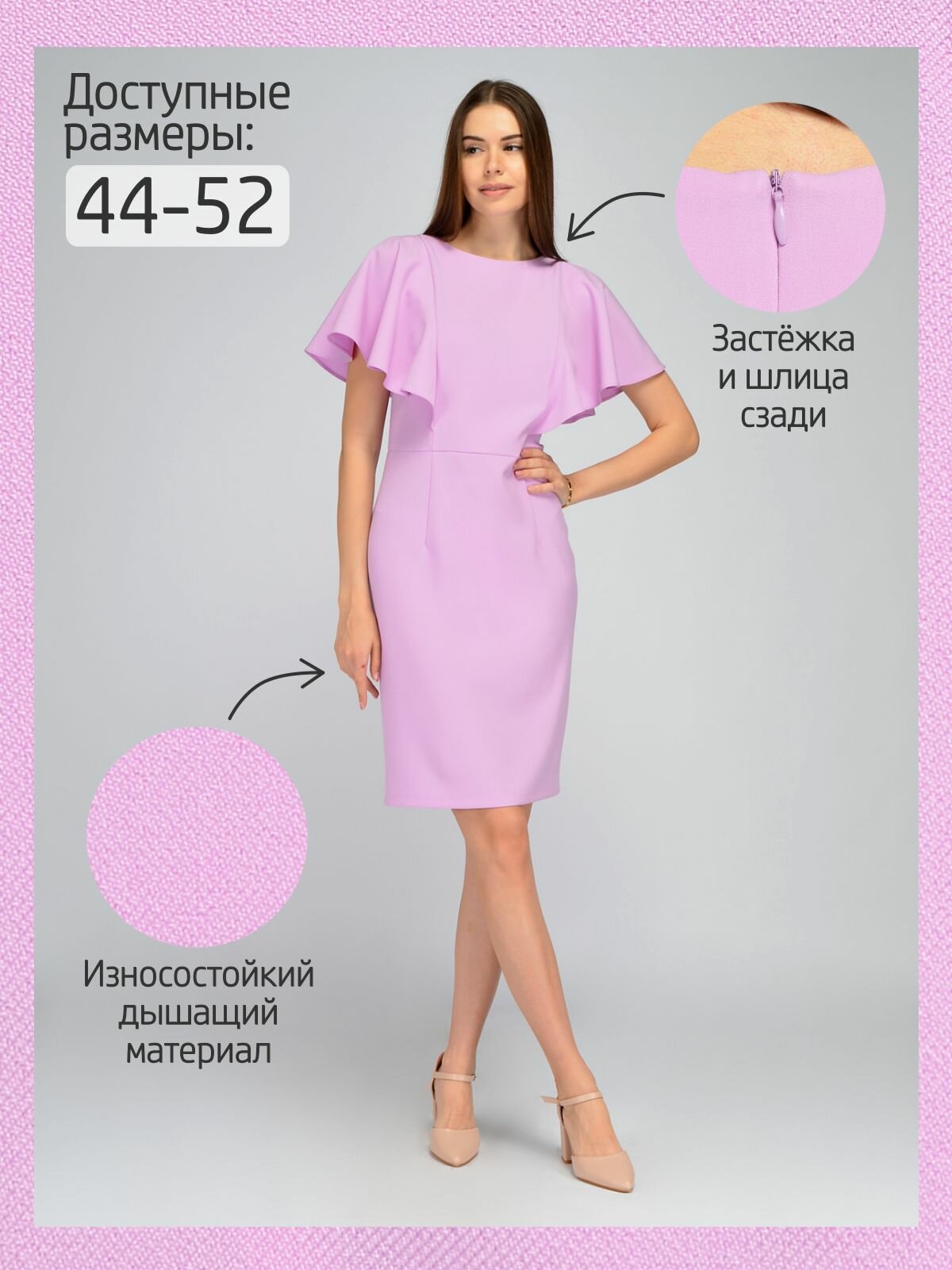 Платье Базовая коллекция