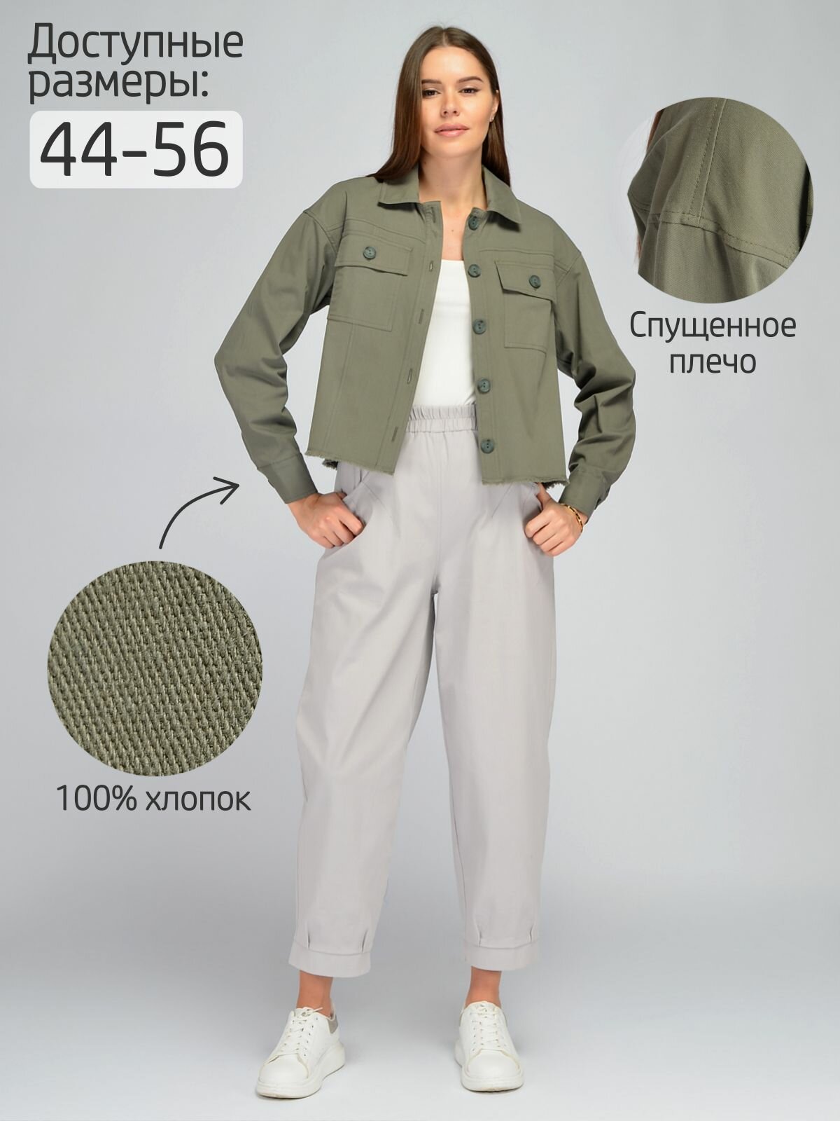 Пиджак