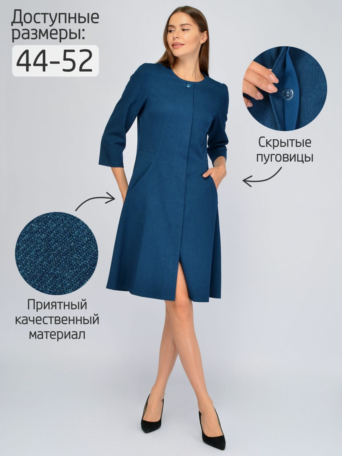 Платье Базовая коллекция