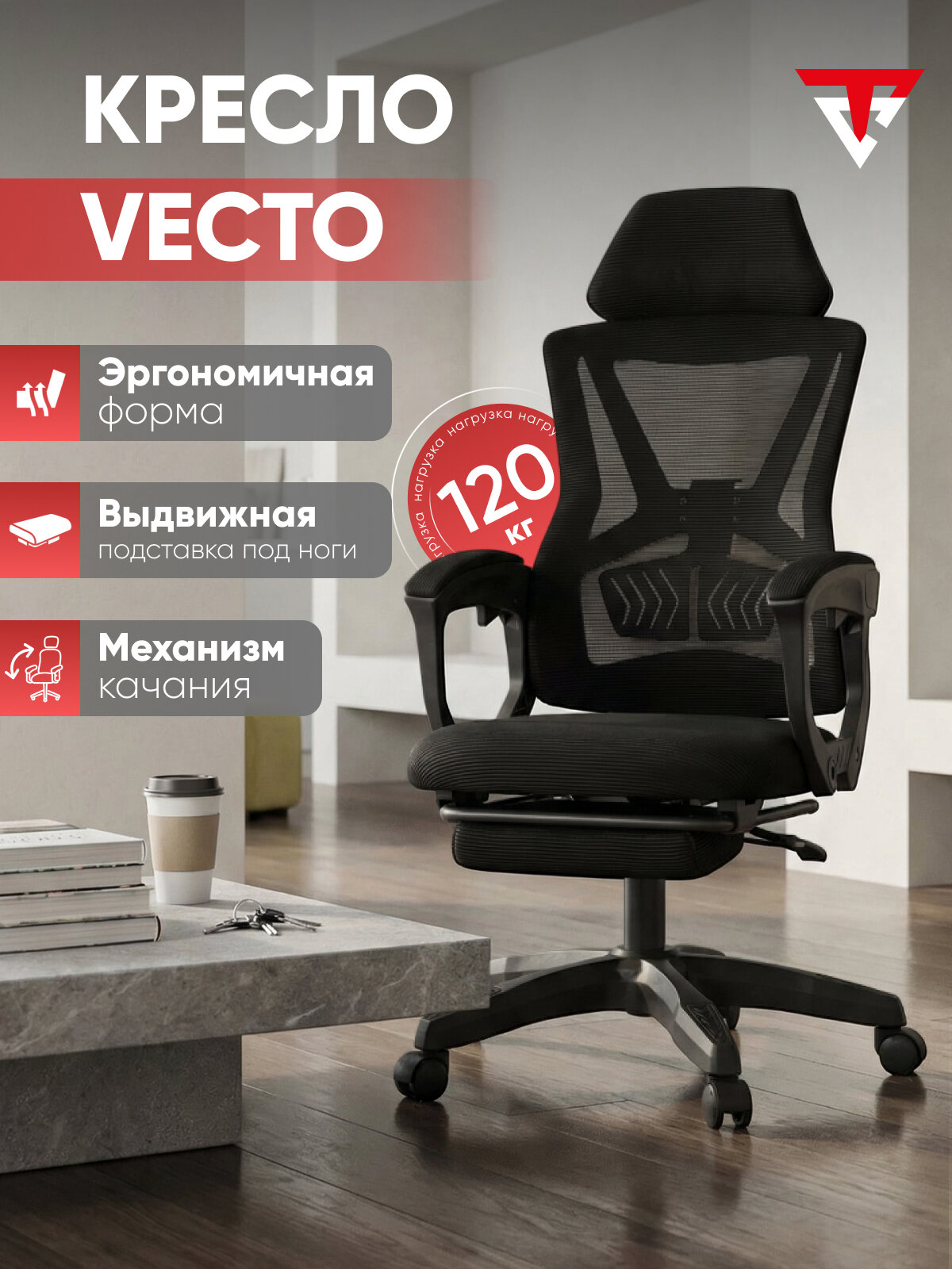 Кресло офисное TopChairs Vecto, черный