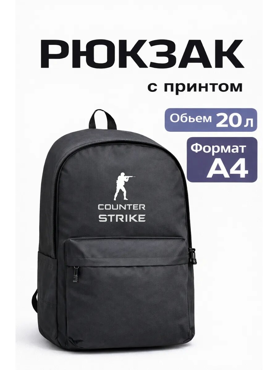Рюкзак с принтом counter strike городской, школьный, повседневный, 15-20 л