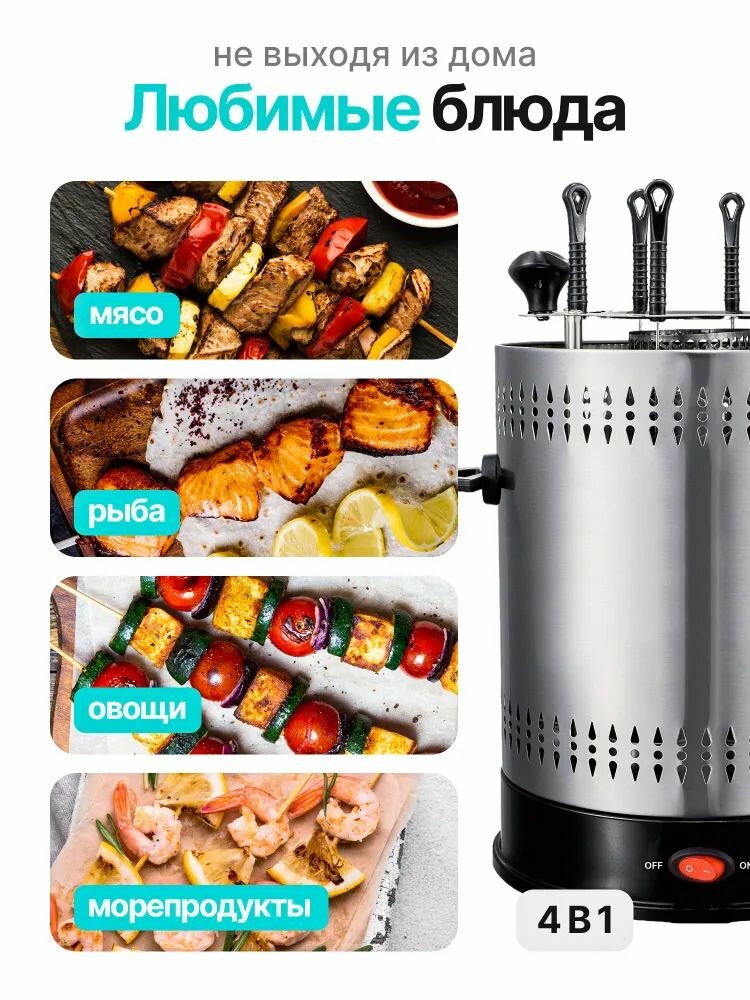 Электрошашлычница вертикальная для дома с таймером, мангал электрический для шашлыка кухонная техника для приготовления пищи, удобная для домашнего использования