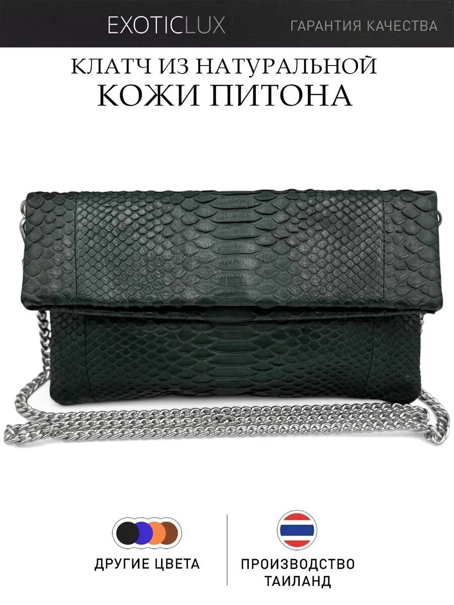 Колье