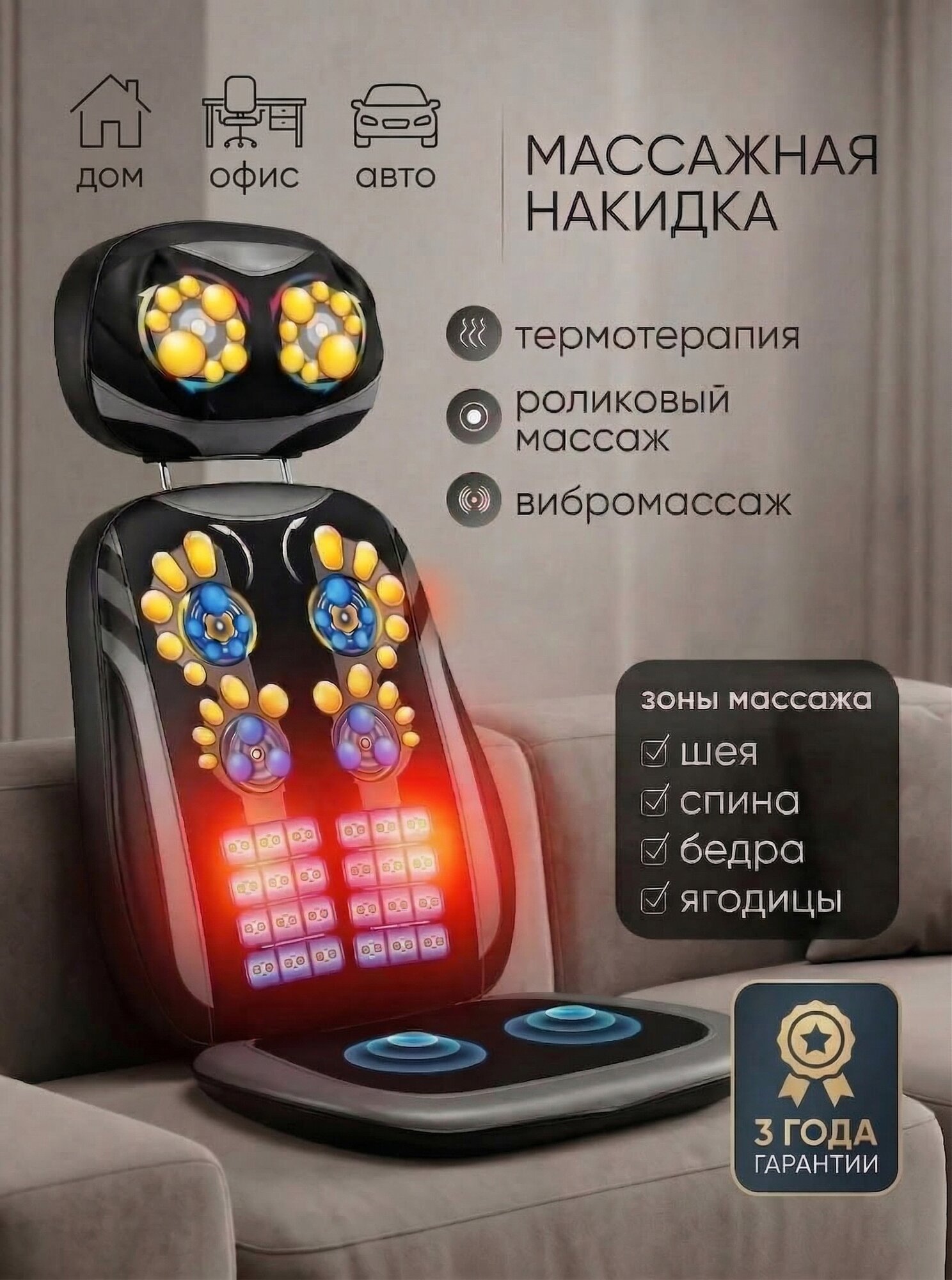 Массажная накидка STARRKO, с массажными элементами, складная, серебристая