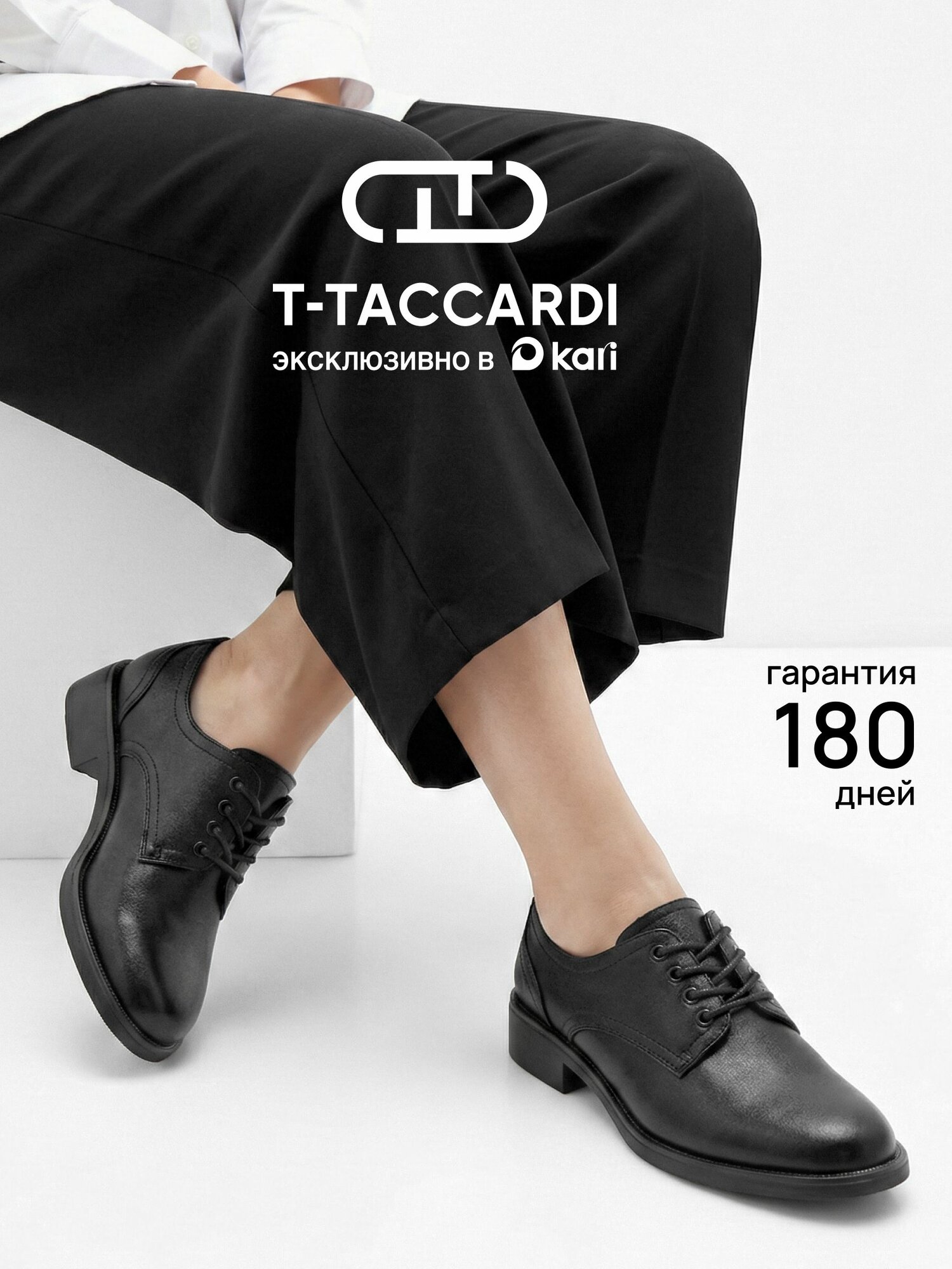 Полуботинки дерби Зима 2026