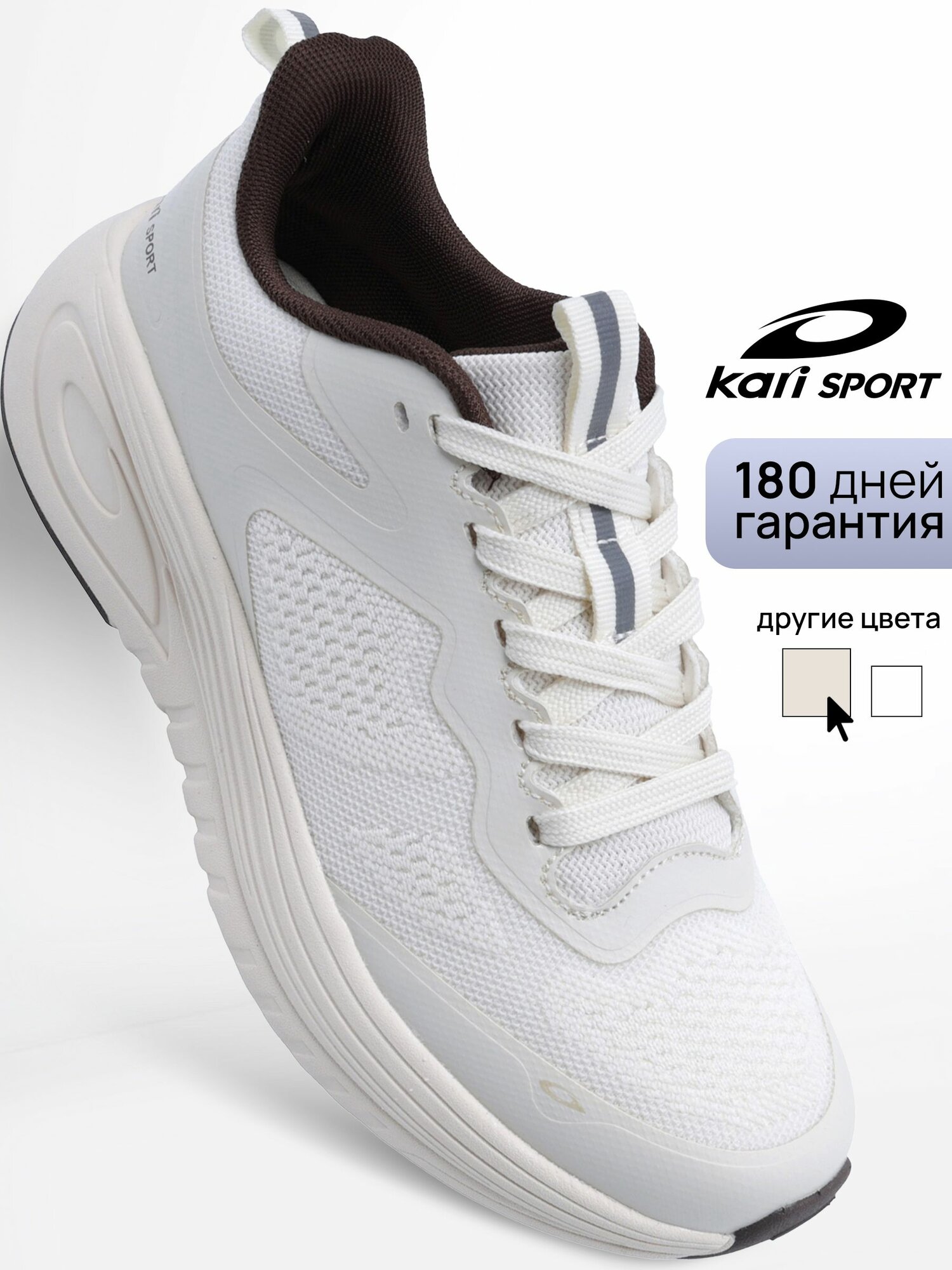 Кроссовки
