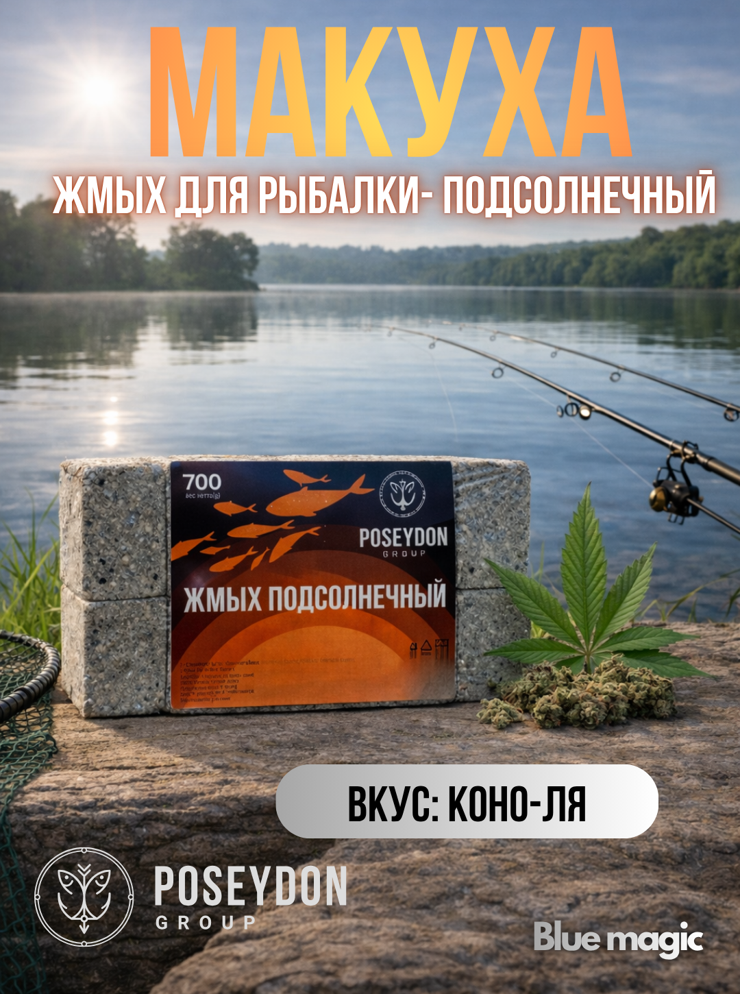 Жмых для рыбалки подсолнечный / макуха Кон-ля 700 грамм упаковка 20 штук