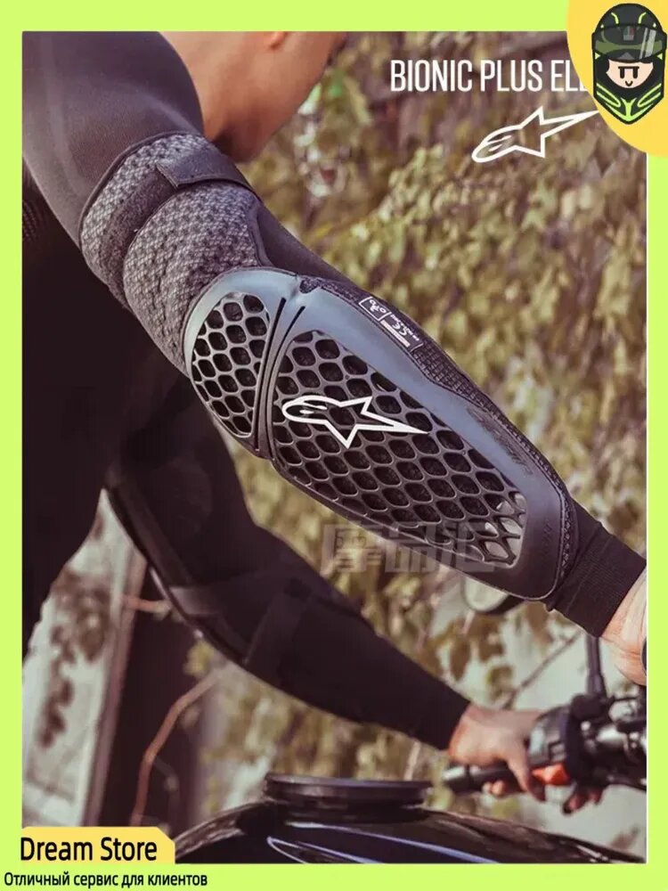 Alpinestars Защита локтей L/XL черный матовый полиуретан