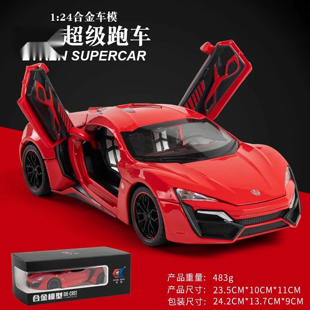 1:24 Lykan Supercar Alloy Car Model Модель коллекции автомобилей для взрослых, детские игрушки