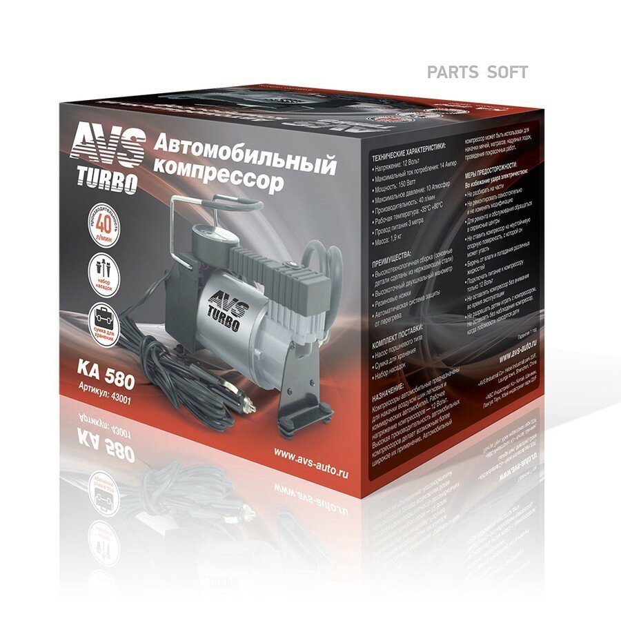 AVS 43001 компрессор автомобильный!\