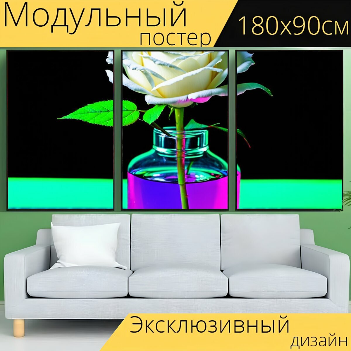 Модульный постер "Белая роза с открытыми лепестками стоит в прозрачной узкой вазе, наполненной разноцветной жидкостью. На заднем плане." 180 x 90 см. для интерьера на стену в тубусе