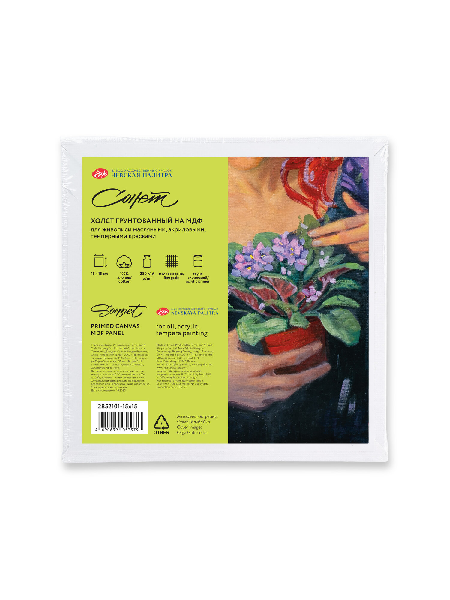 Холст на МДФ сонет мелкозернистый 15х15см 280г/кв. м хлопок 100% грунт акриловый