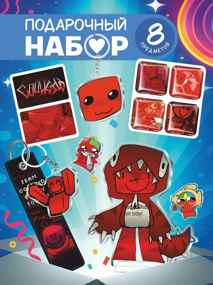 Подарочный набор бокс Forsaken roblox coolkidd