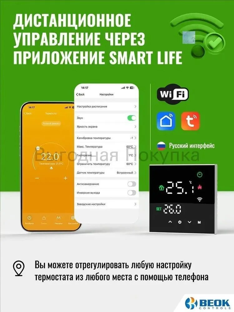 Терморегулятор/термостат Для электрического котла, Для газового котла, черный