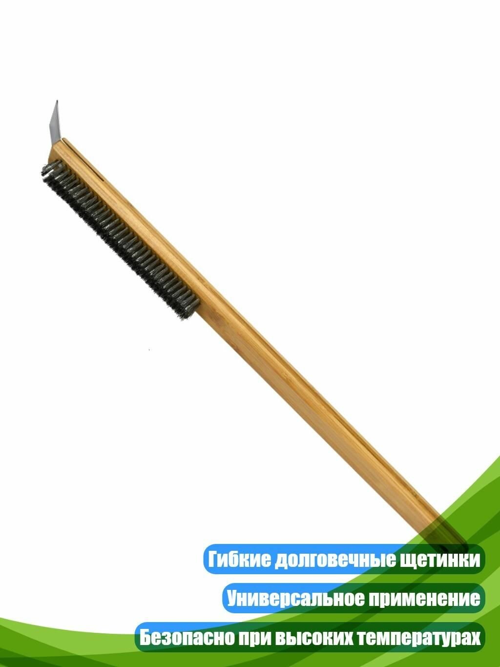 Щётка для пиццы с деревянной ручкой